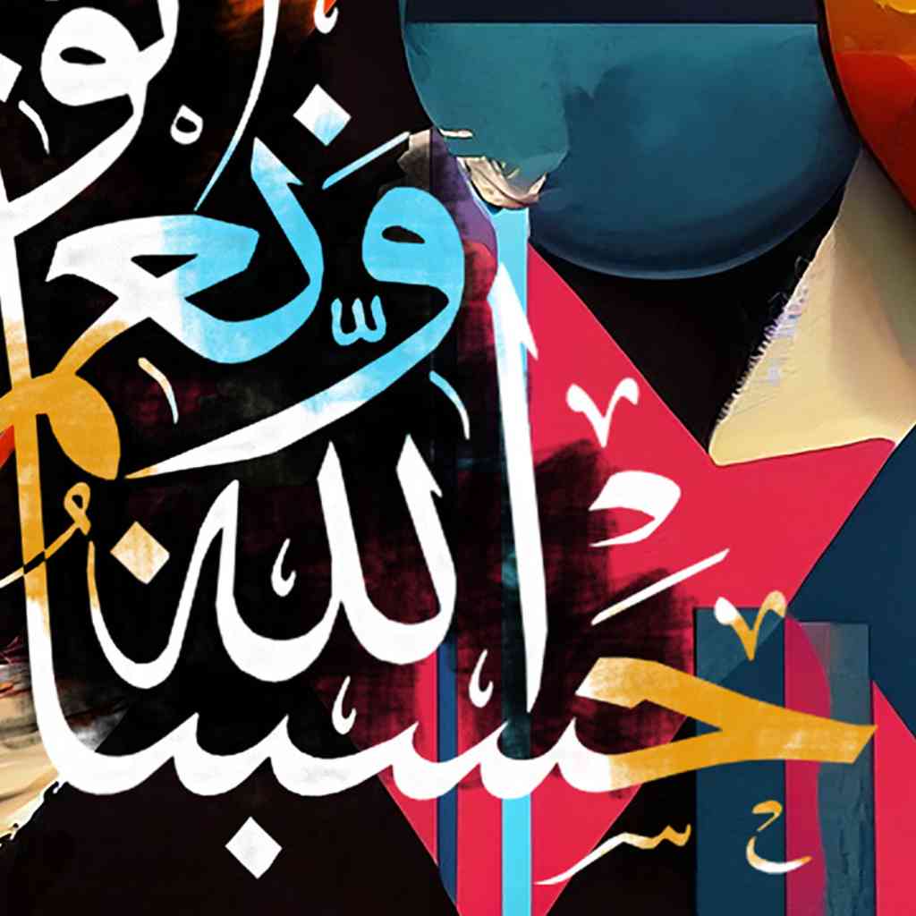 Hasbunallahu Wa Ni'mal Wakeel | Digital Art | Artezaar.com Art Gallery ...