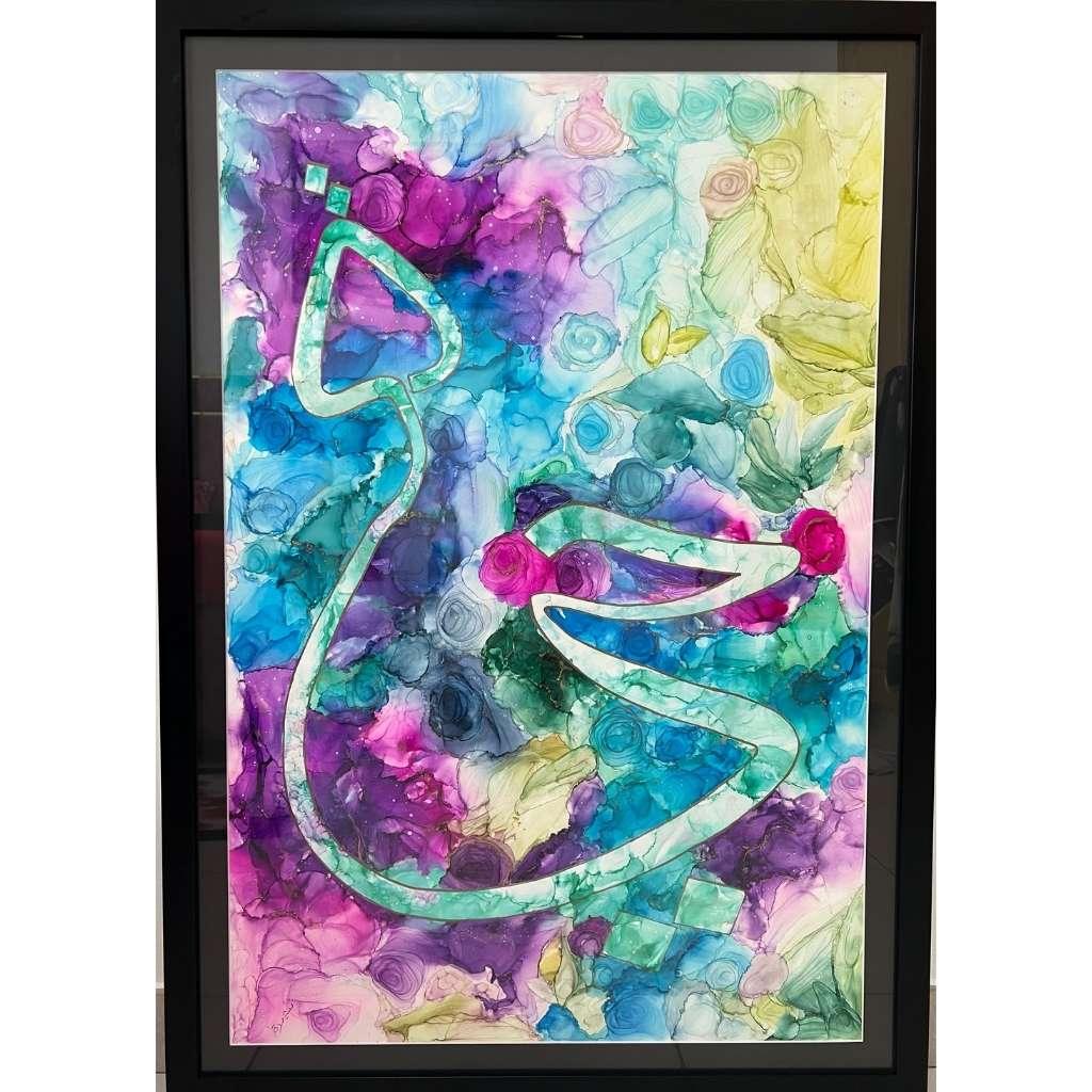 Arabic Calligraphy Painting | Hayat | Artezaar.com Art Gallery Dubai ...